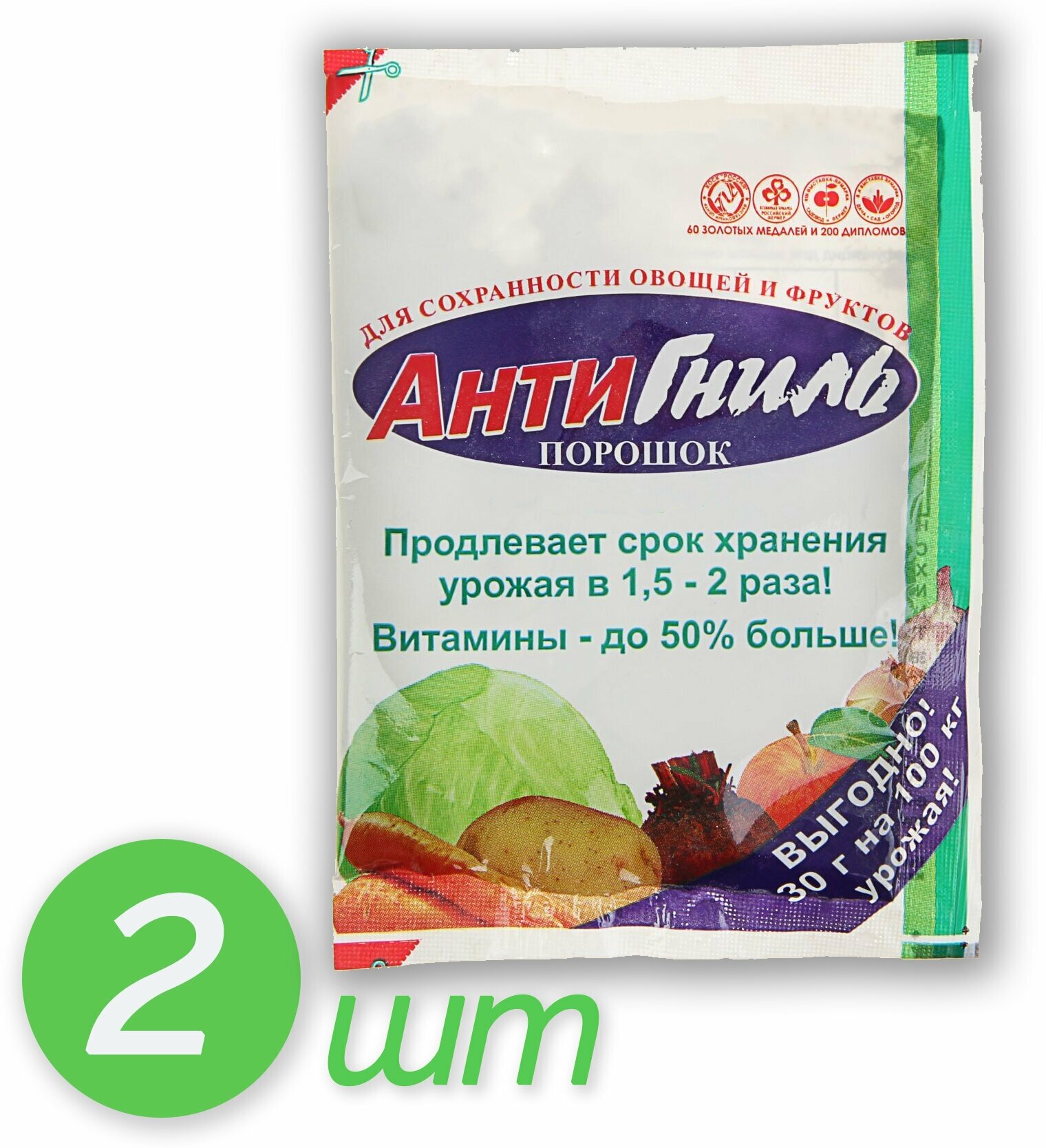 Биопрепарат Фитоспорин-М Антигниль на основе бактерий, порошок 30 г, 2 шт. Для защиты овощей, ягод и фруктов от гнилей при хранении и транспортировке. Продлевает срок хранения продуктов.
