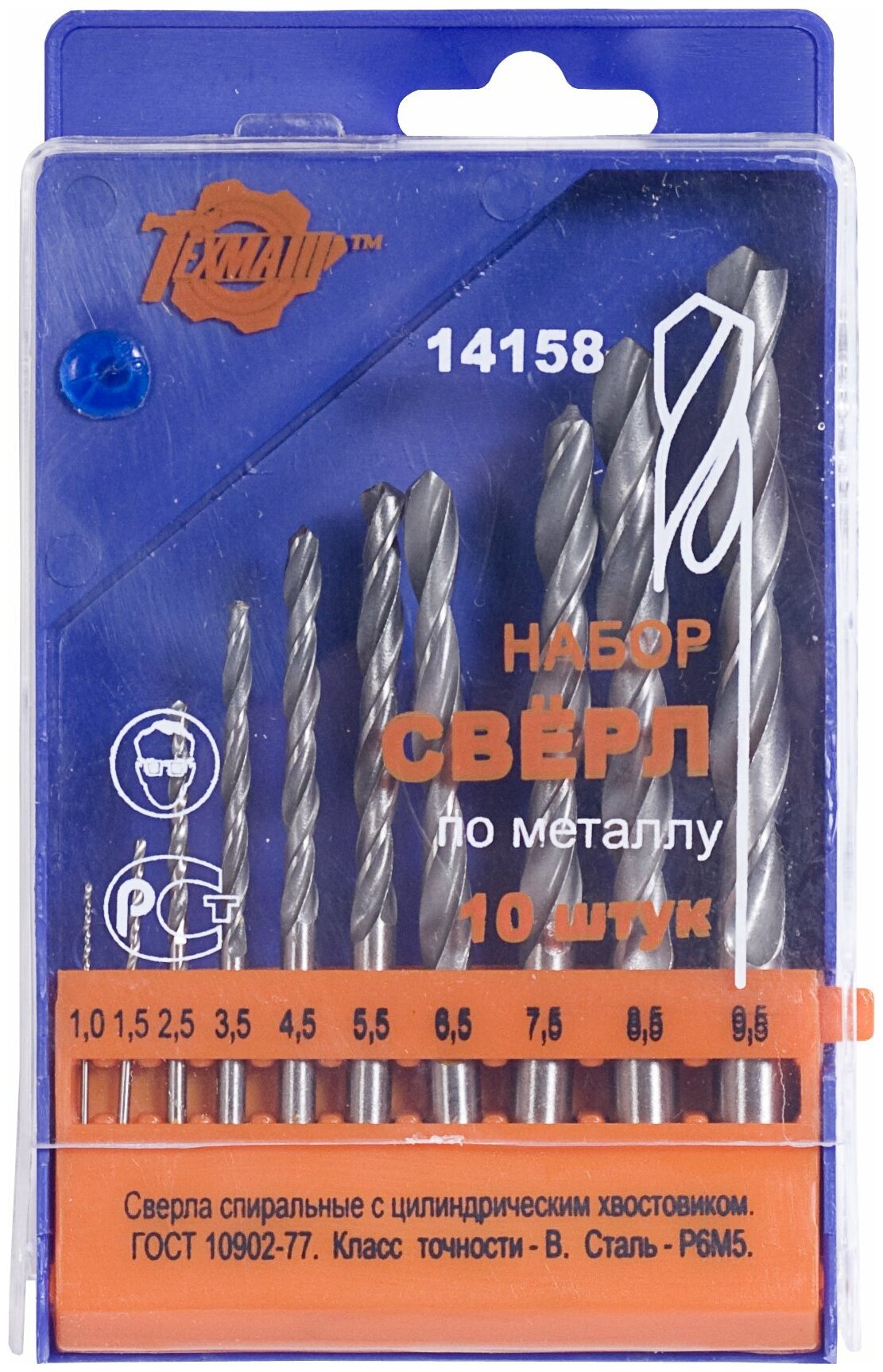 Набор сверл по металлу BERiL 10 шт. 1,0-9,5 мм пластиковый футляр