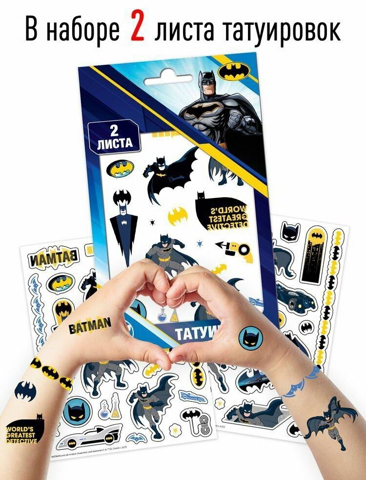 Наклейки-татуировки ND Play Бэтмен, 2 листа, дизайн 2 302804