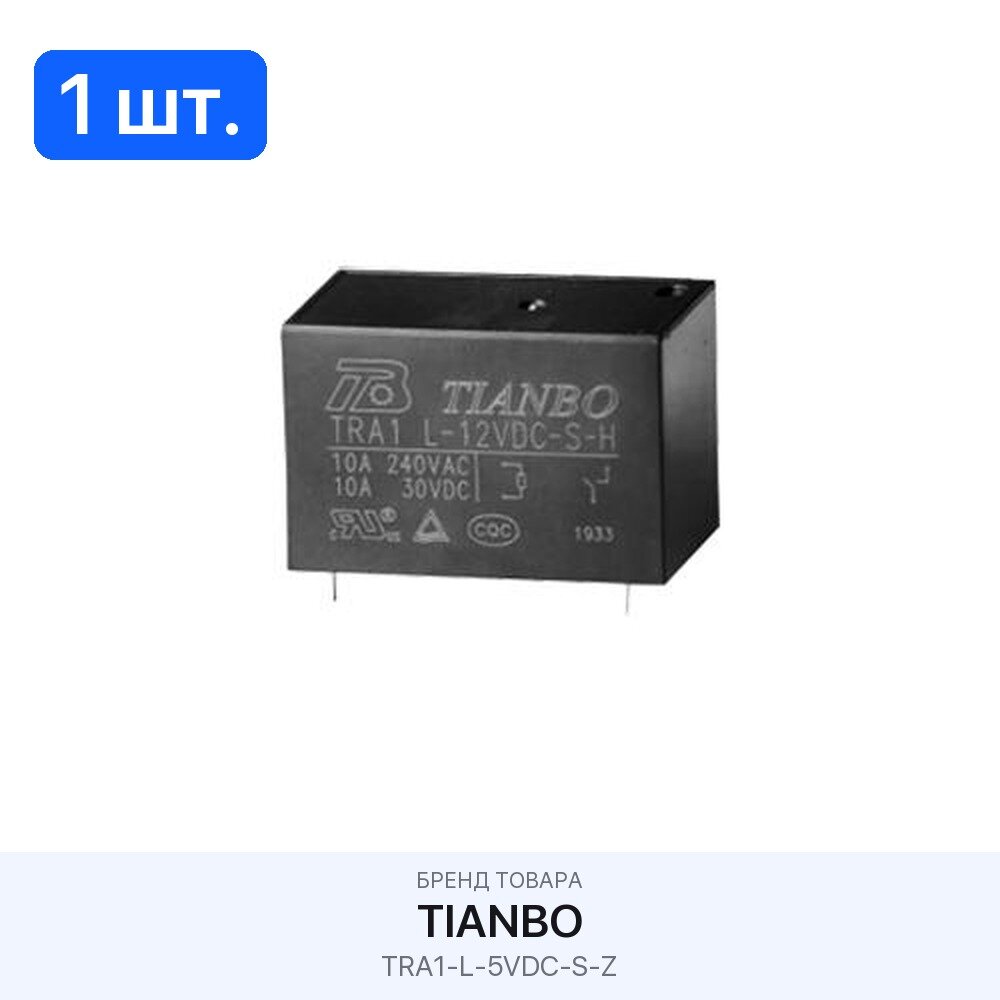 Реле электромеханические и DC контакторы TRA1-L-5VDC-S-Z TIANBO