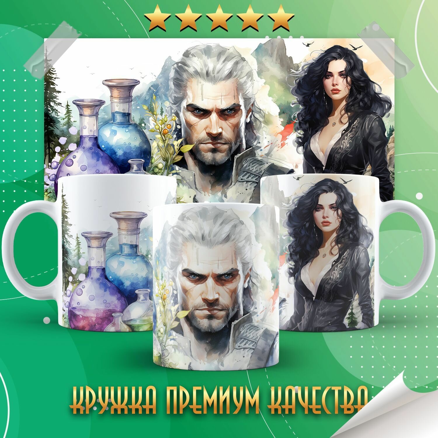 Кружка "The Witcher / Ведьмак" Forte Print 330мл