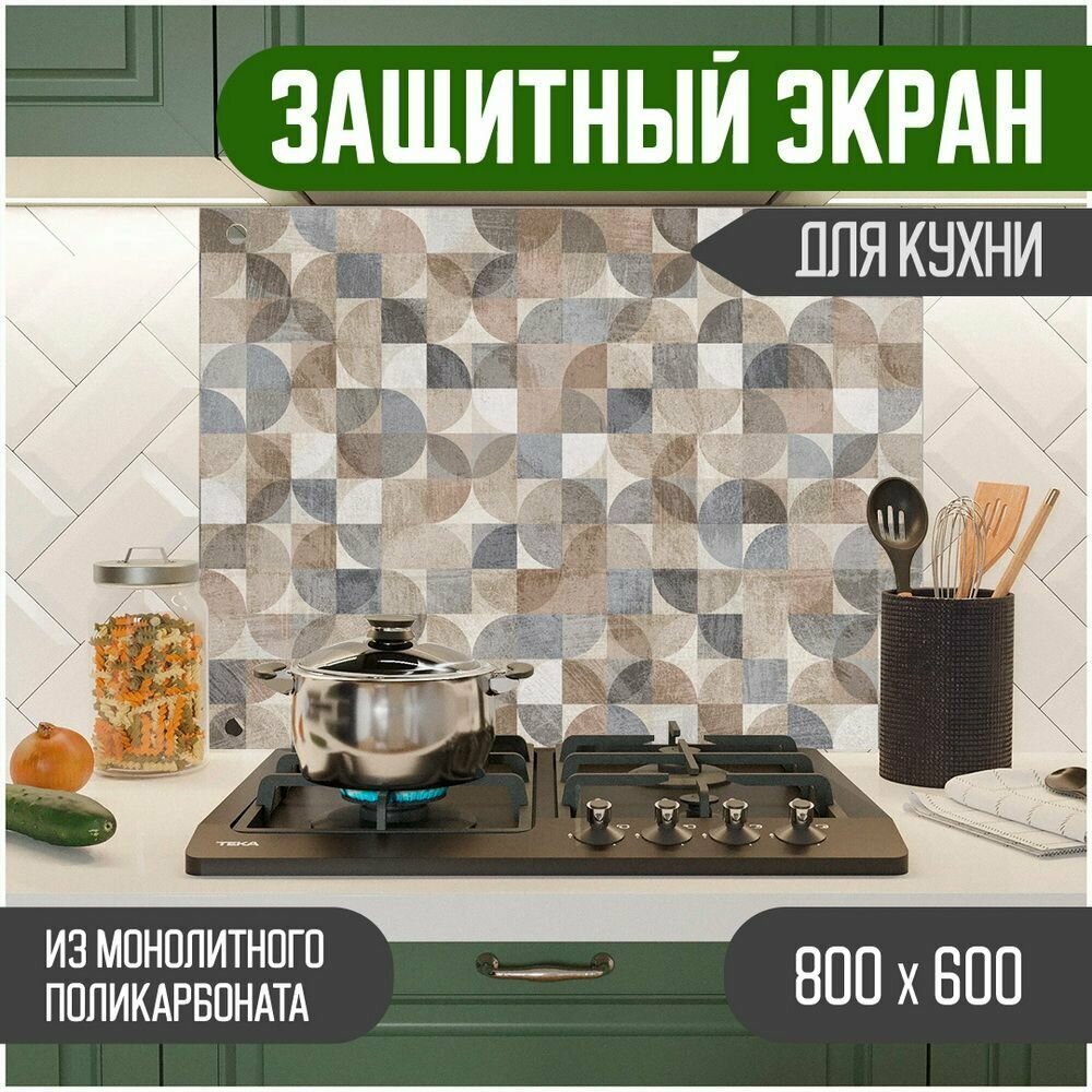 Фартук для кухни, Защитный экран из акрилового стекла (поликарбонат) на кухонный фартук в зону мойки и плиты с фотопечатью. Панель на стену с рисунком Мозаика 800 х 600 х 3 мм, 800-025