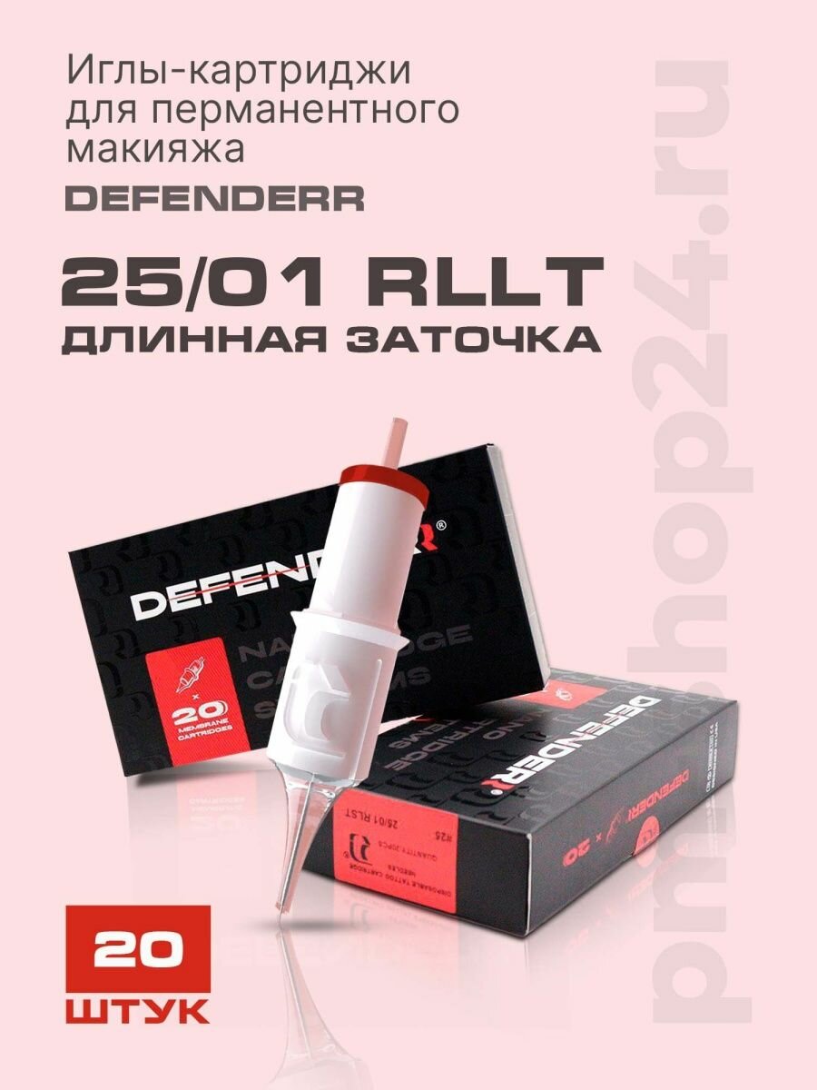 Картриджи для тату перманентного макияжа 25/01 RLLT