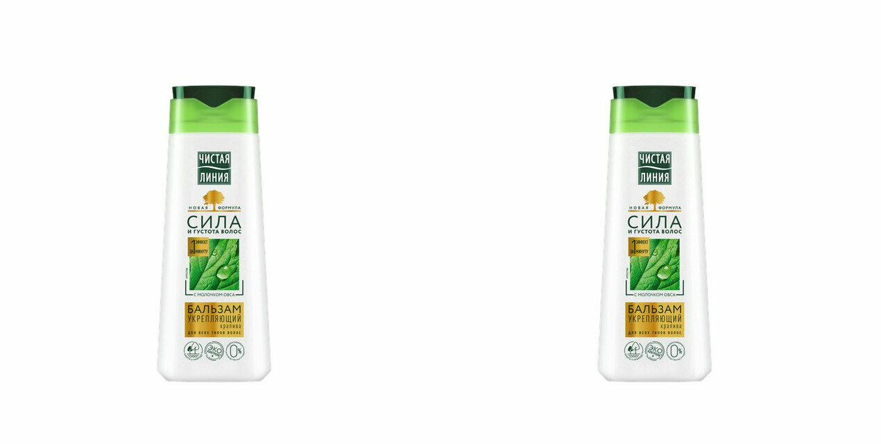 Чистая Линия Бальзам-ополаскиватель Укрепляющий для всех типов волос Крапива 230мл 2шт в уп