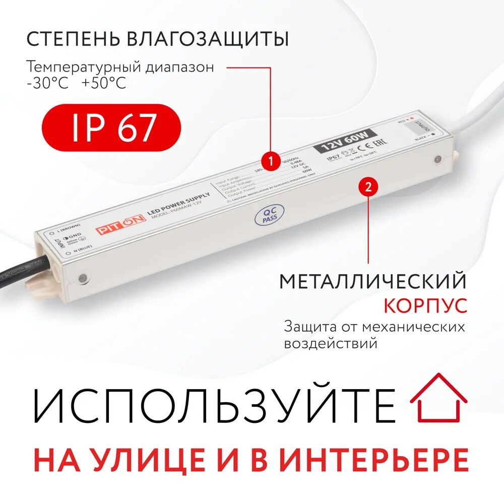 Блок питания (AC-DC) 12V 60W P60MAW-12V герм IP67 металл