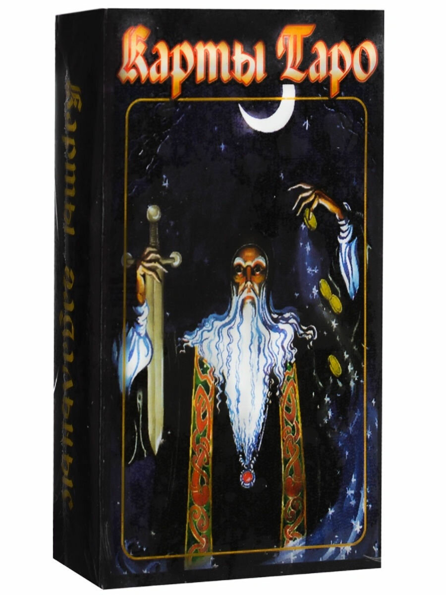 Карты гадальные таро Черные ZA011 (22 Старших Аркана и 56 Младших Арканов с инструкцией по гаданию и предсказанию, малые), 1 уп.