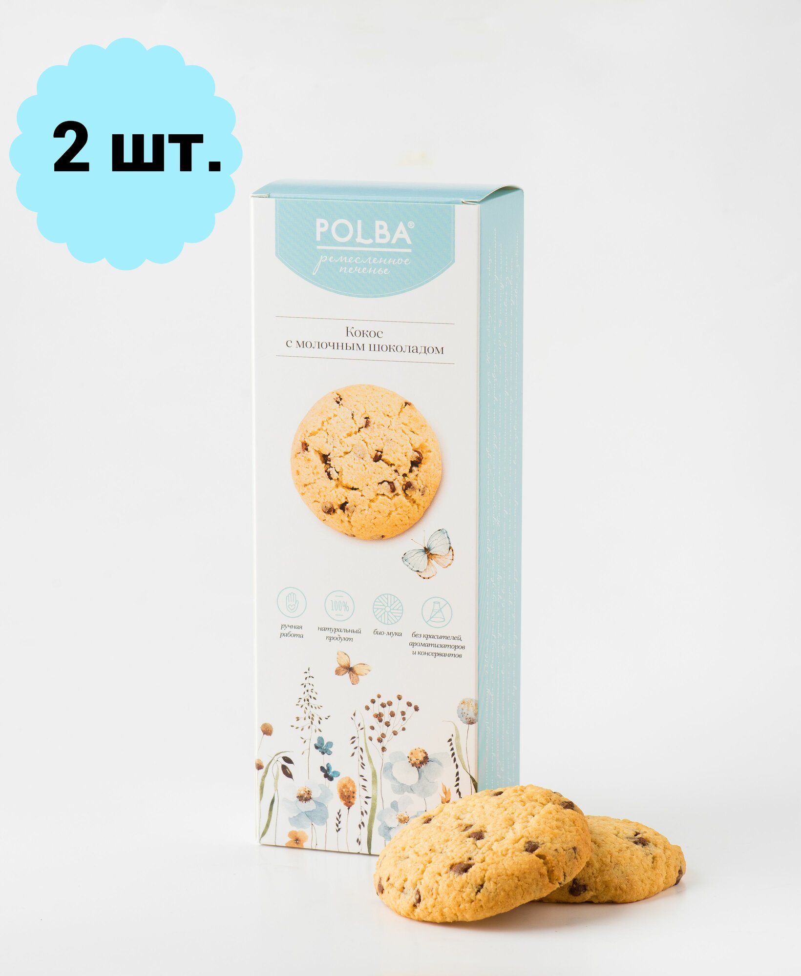 Печенье "Кокос с молочным шоколадом" 400 грамм