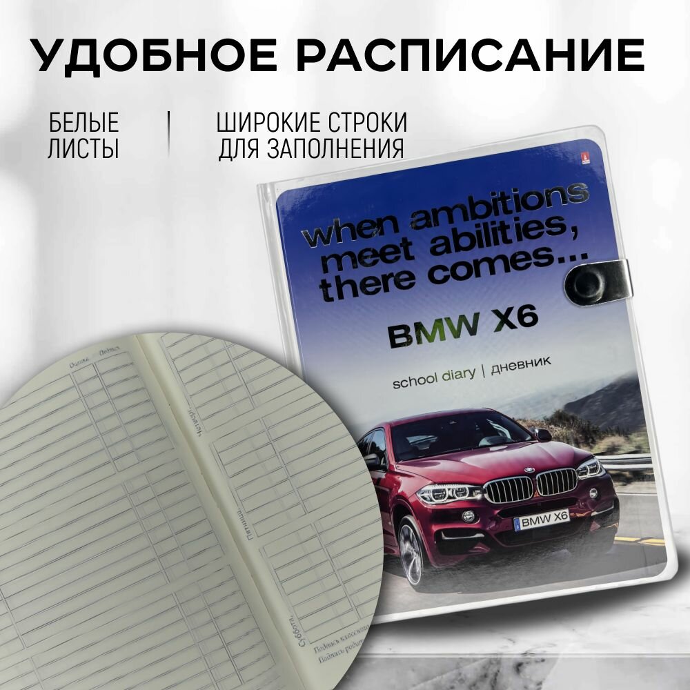 Дневник школьный — фото 1