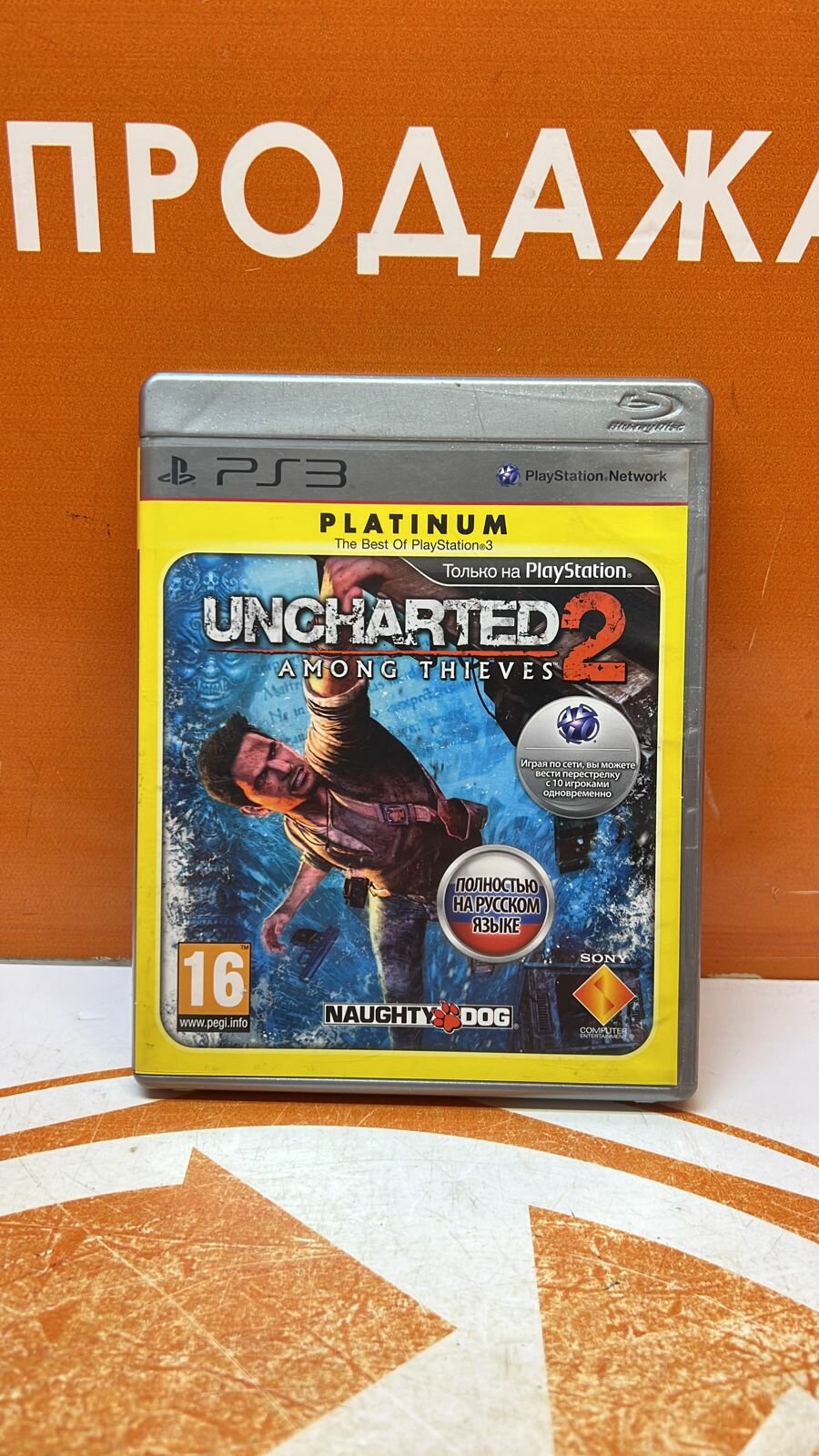 Диск PS3 Uncharted 2