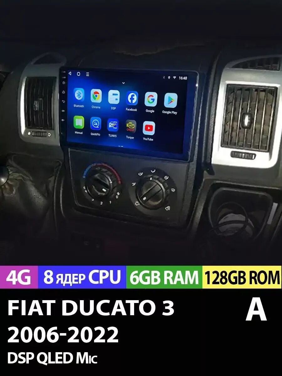 Автомагнитола TS18 PRO для Fiat Ducato 3 6/128 Gb, Bluetooth, FM/AM, GPS