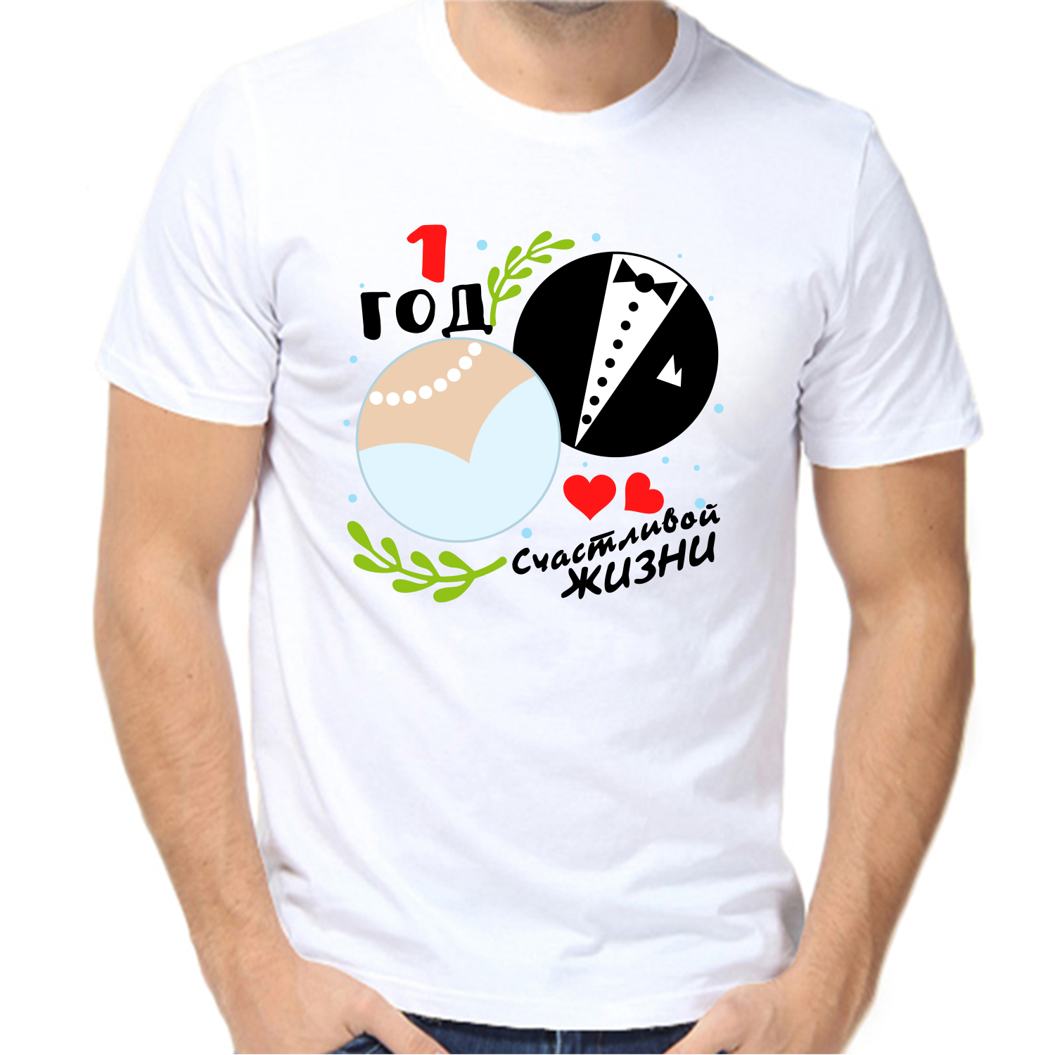 Футболка 1 год счастливой жизни 4