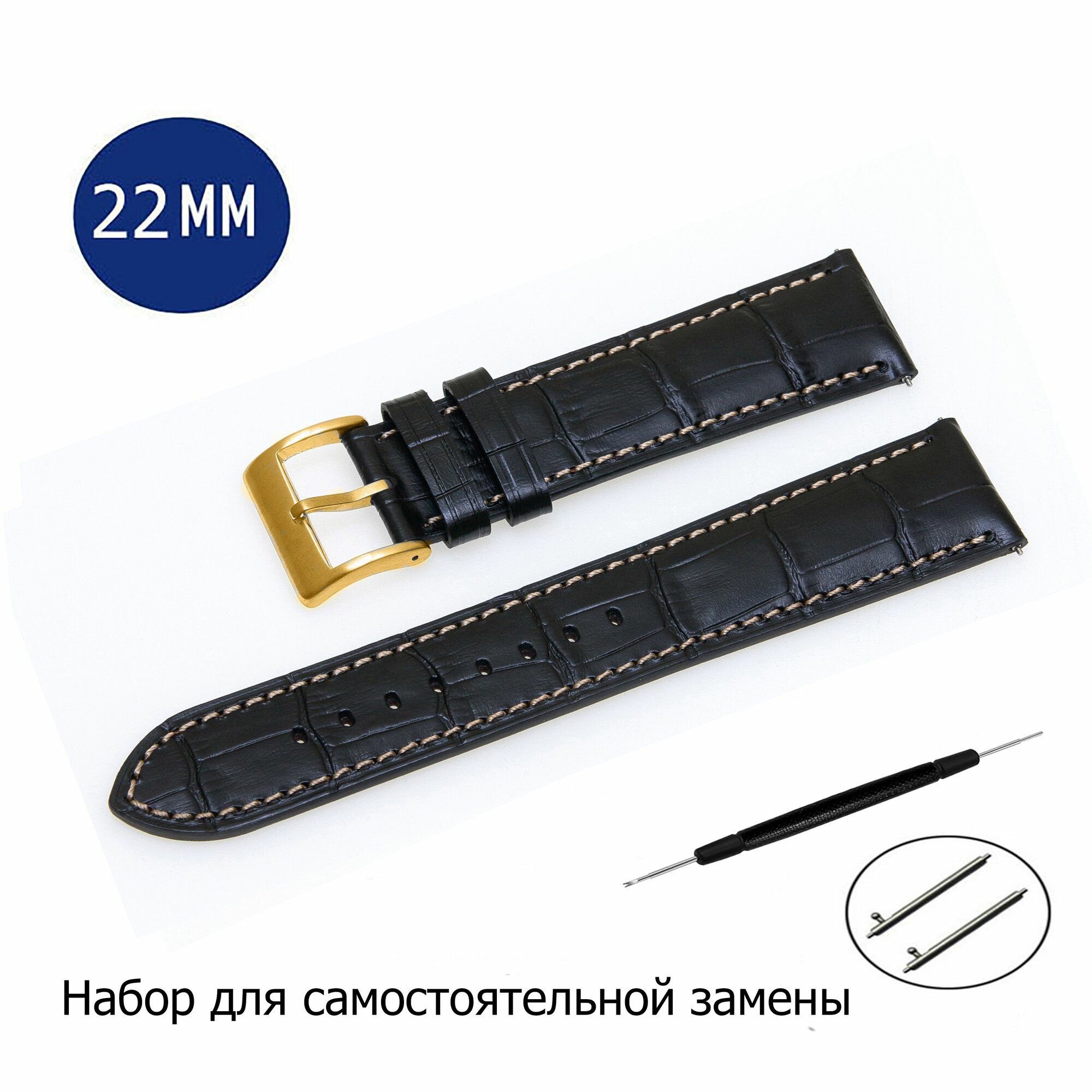 Ремешок