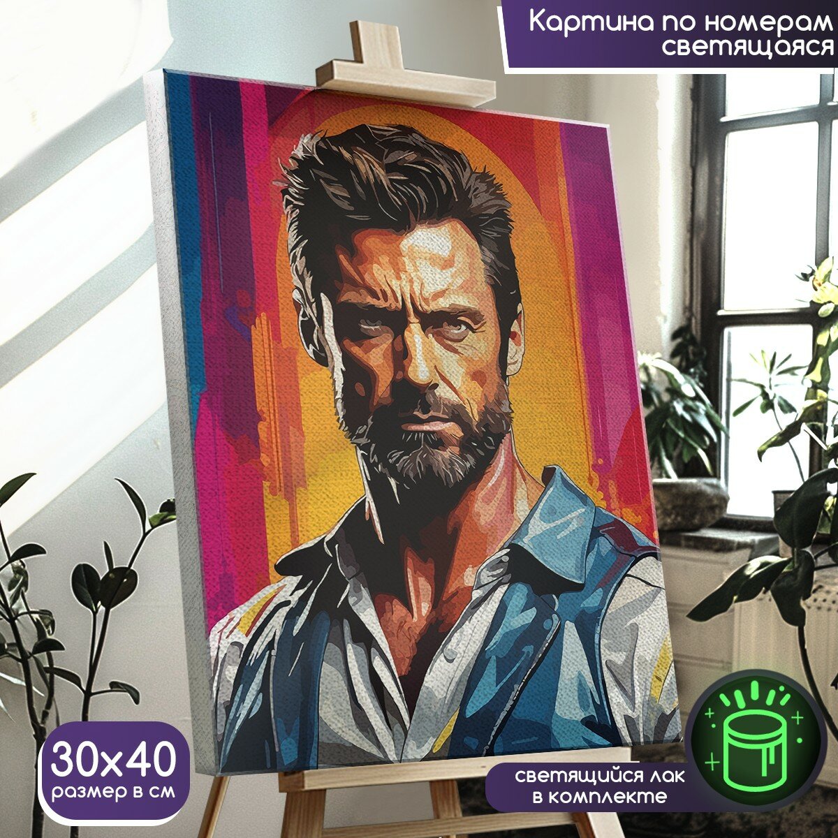 Картина по номерам светящаяся 30x40: актер Хью Джекман (Hugh Michael Jackman, знаменитости) - 1639 В