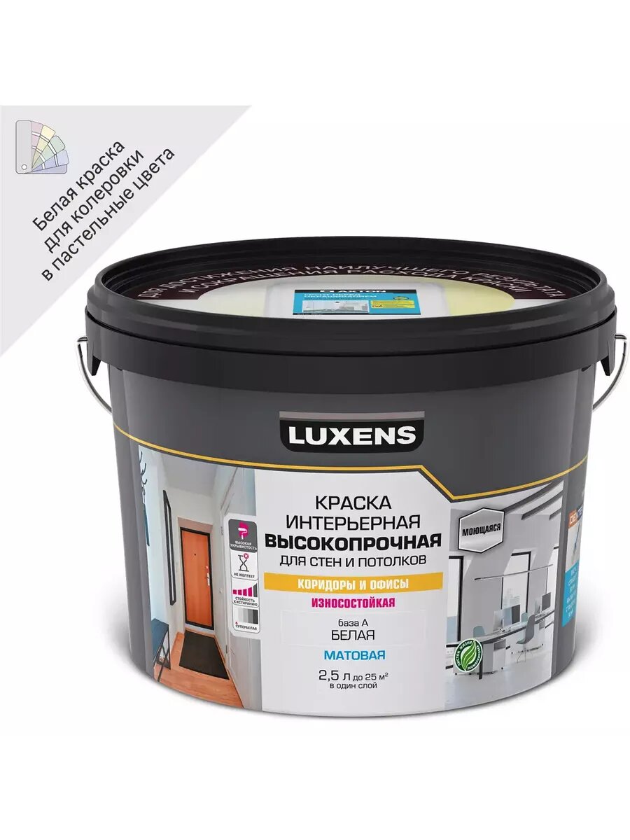 Краска для стен в коридоре высокопрочная матовая база А 2.5л