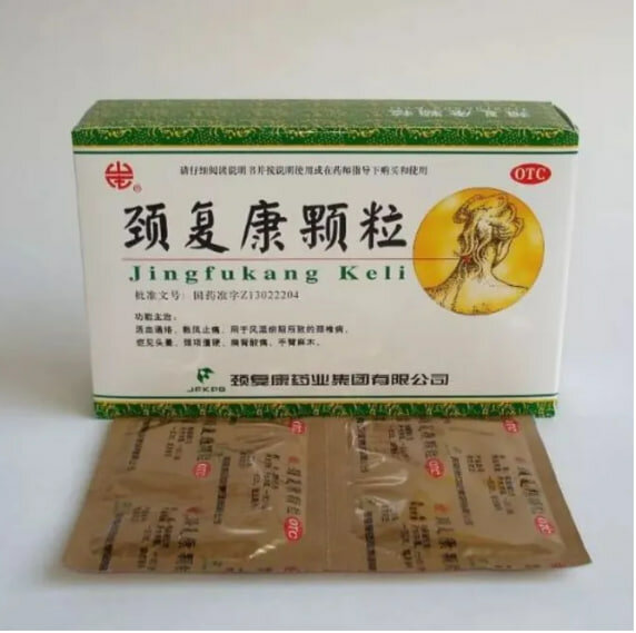 Порошок "Цзин Фу Кан Кэ Ли" (Jing Fu Kang Ke Li) 5гр x 12 шт
