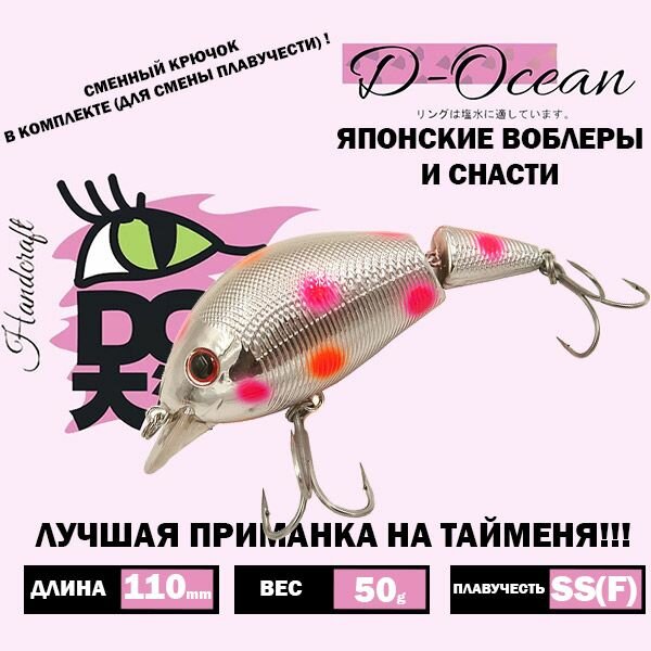 Воблер D-OCEAN TAIMEN SERIES ANGARA 110SS (F) 50g цвет 32
