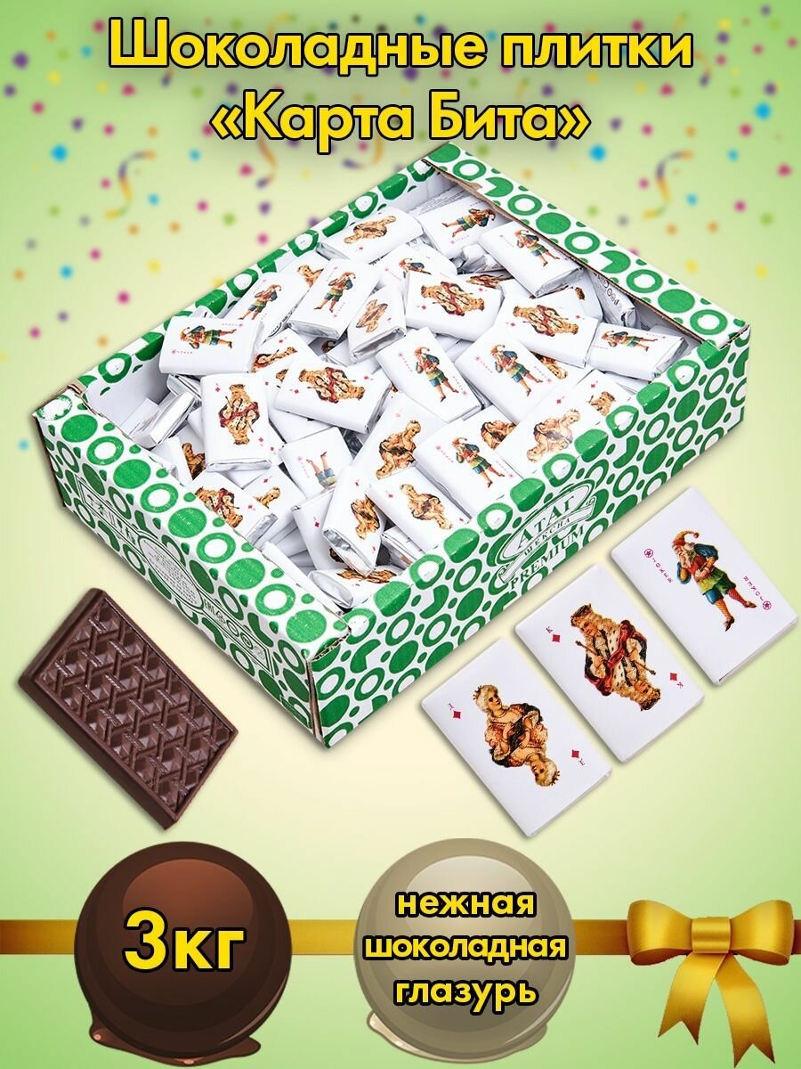 Конфеты 'Карта Бита' 3 кг