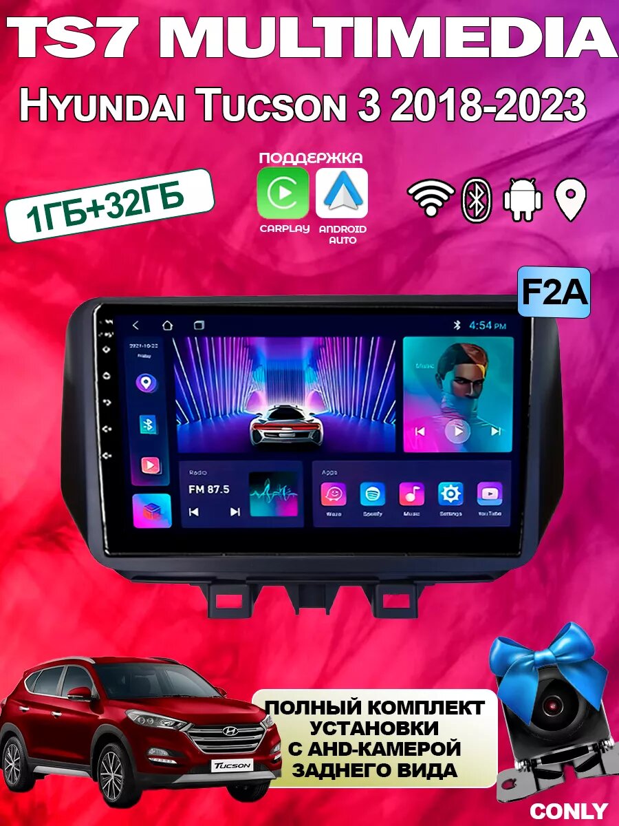 Магнитола для Hyundai Tucson 3 2018-2023 1-32 Bluetooth, FM/AM, GPS, Сенсорная