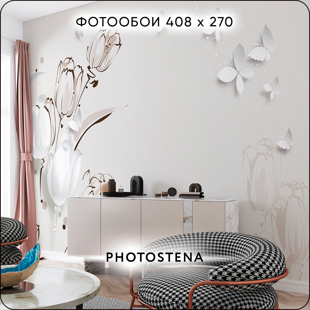 Фотообои / флизелиновые обои 3D Белый тюльпаны 4 x 2,7 м