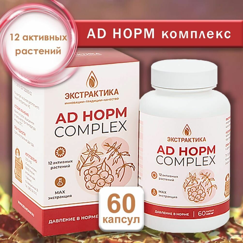 АD норм комплекс, серия "Экстрактика" 60 капсул, Пчела и человек