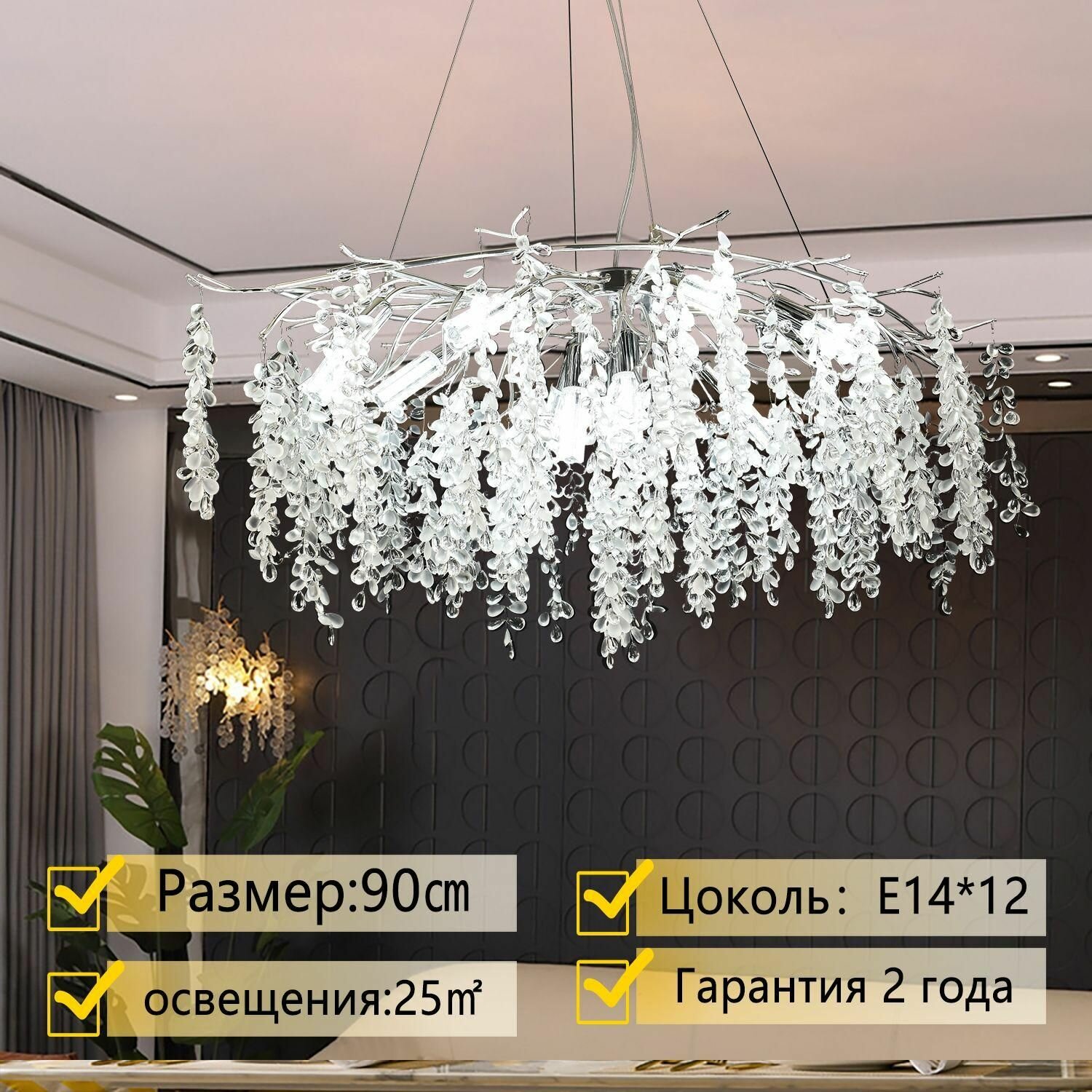 Люстра подвесная