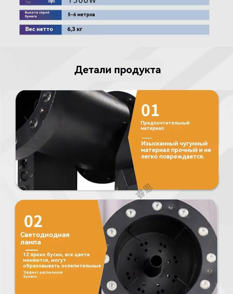 Генератор спецэффектов BE T128, мощность 1500Вт, высота распыления 7-8м, черный — фото 1