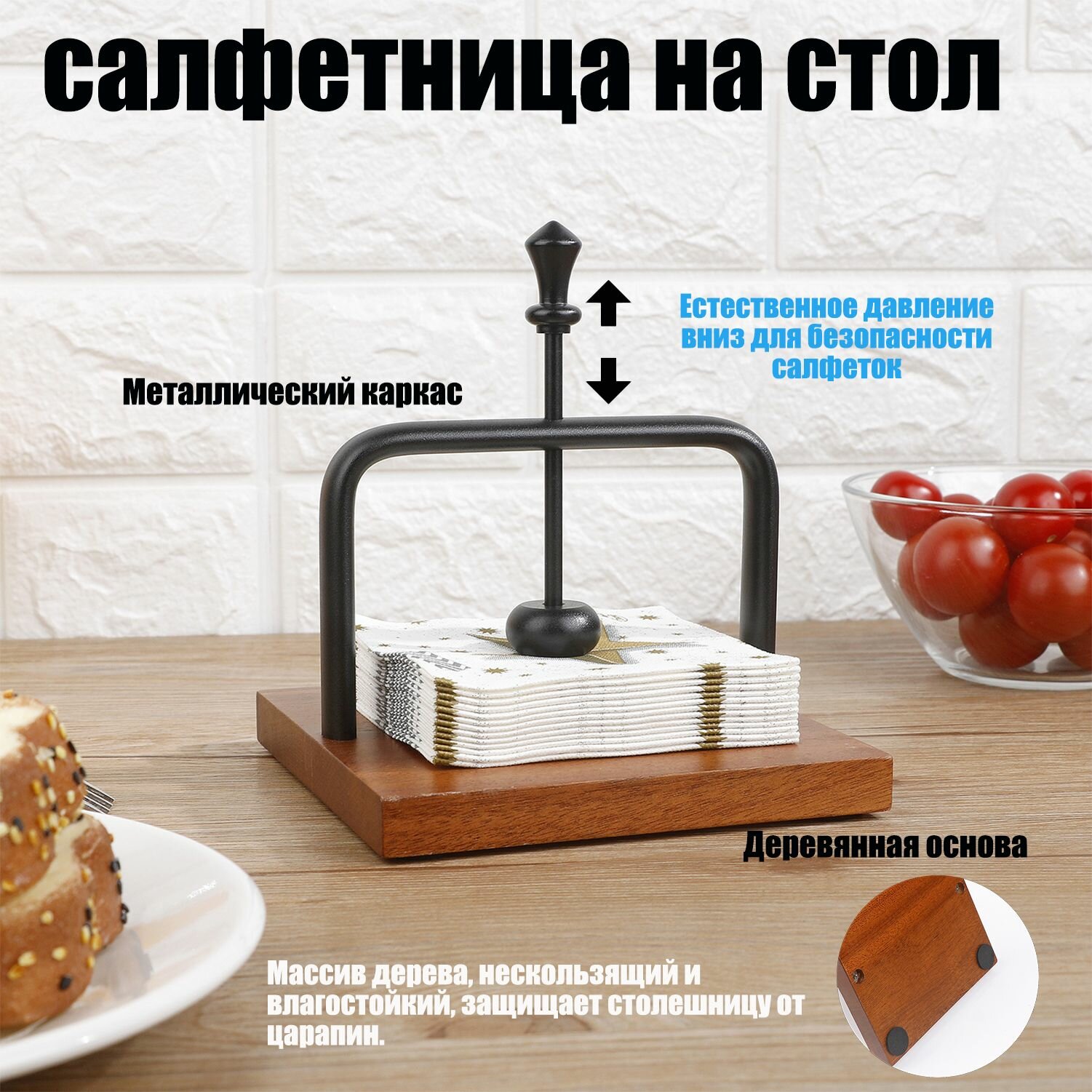 Салфетница
