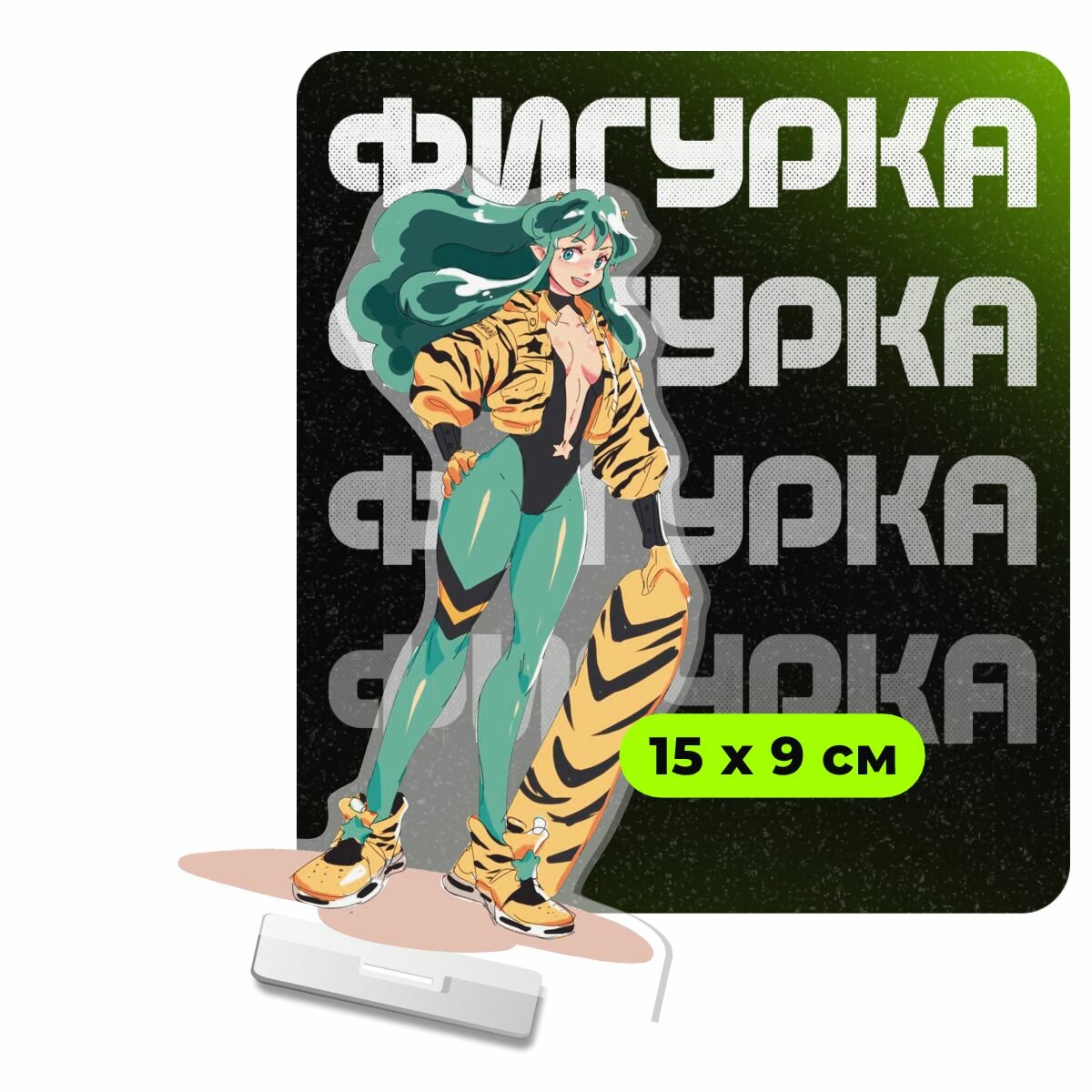 Фигурка акриловая Несносные пришельцы Лам