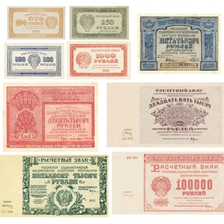 100-100000 рублей 1921 РСФСР, набор 9 копий сувенирная копия, банкноты и купюры редкие коллекционные