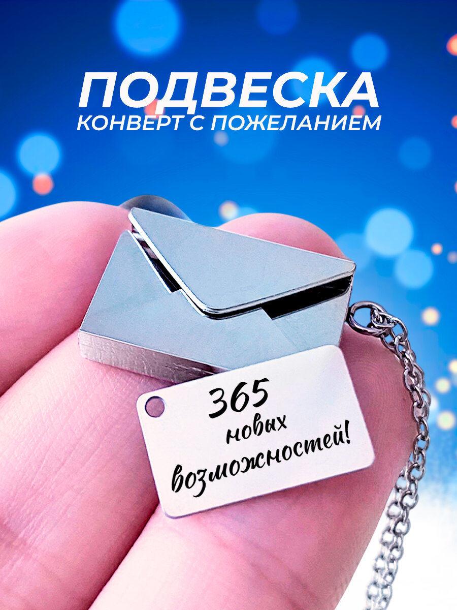 Подвеска IREVIVE