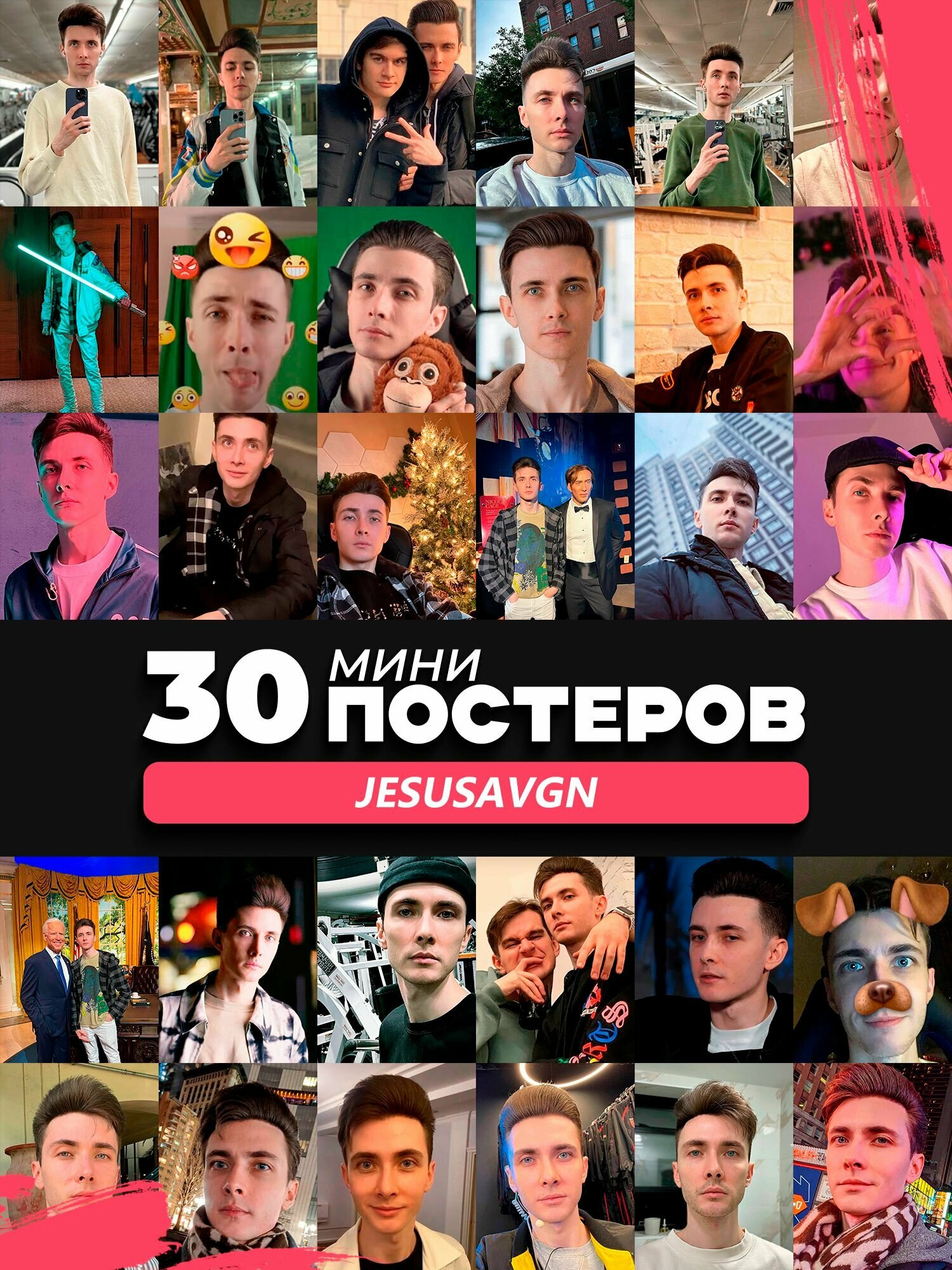 Набор мини постеров JesusAVGN