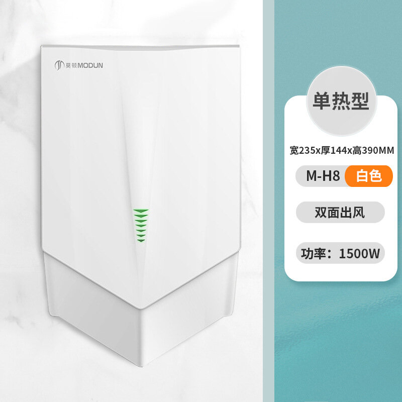 Сушилка для рук Morton, индукционная, высокоскоростная, белая