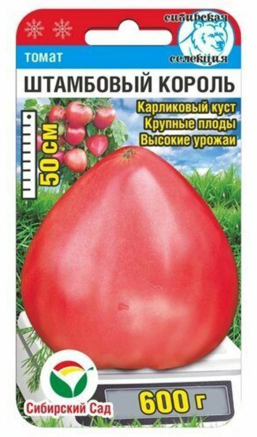 Томат Штамбовый король (20сем)Среднеспелый крупноплодный штамбовый сорт