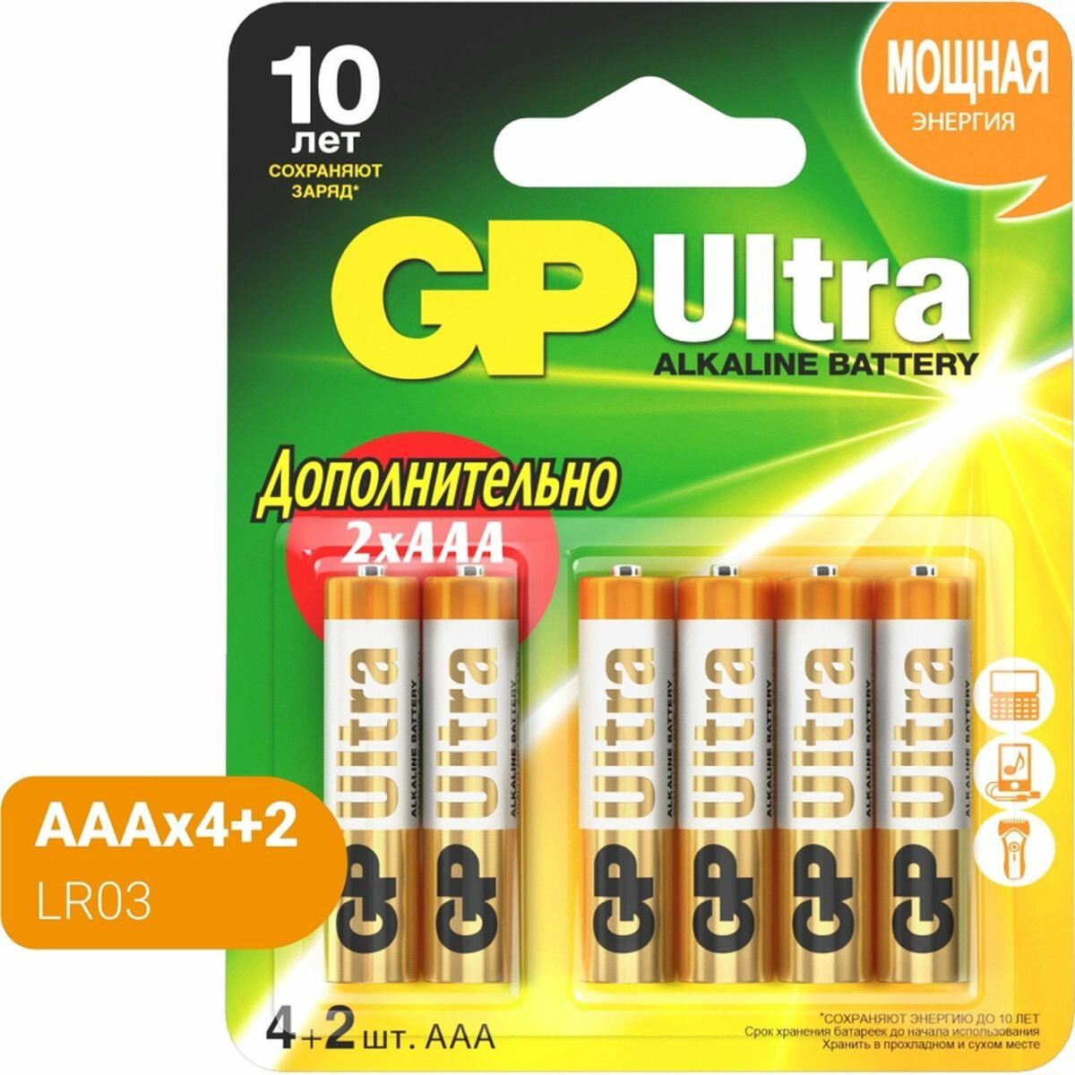 Батарейка GP Ultra AAA/LR03 (1.5 В) алкалиновая (блистер, 6шт.) (24AU-2CR6), 12 уп.