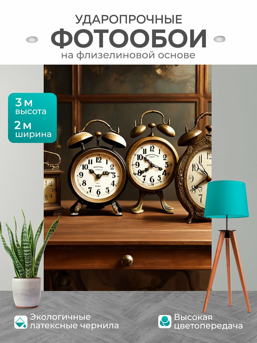 Фотообои моющиеся ударопрочные "Винтаж с изображением старинных часов из разных времён, размещенных на старом столе, выполненные в технике нюансной" 200x300 см. флизелиновые на стену