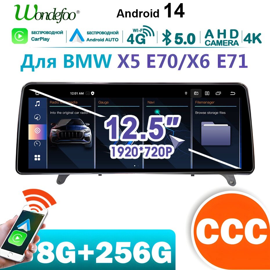 2 DIN Автомагнитола Aндроид 14 8G+256G Для BMW X5 E70/X6 E71 CCC Carplay Android Auto Синий зуб Мультимедиа автомабиля