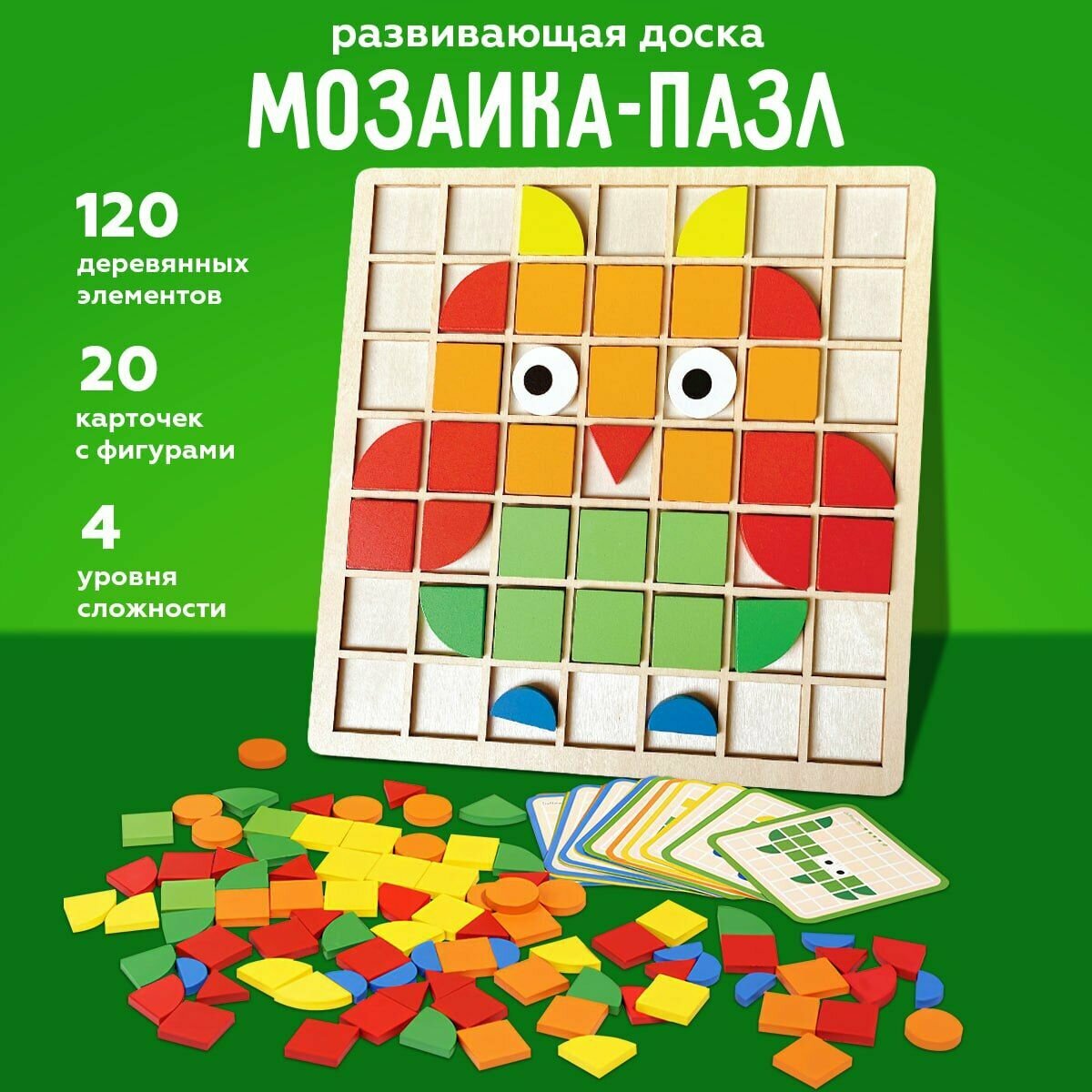 Головоломка для детей / деревянный пазл мозаика/ настольная игра от 3 лет