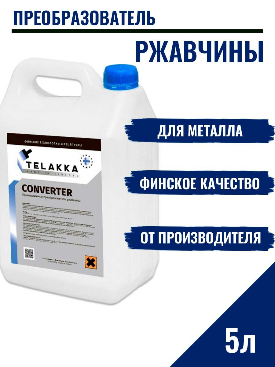 Преобразователь ржавчины для авто без смывания от финского бренда Телакка 5л