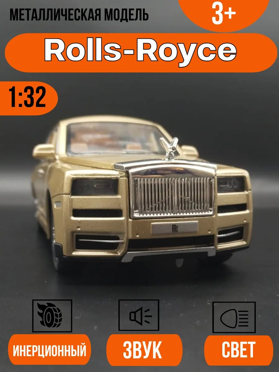 Машинка металлическая Rolls Royce Culinan коллекционная 1:32