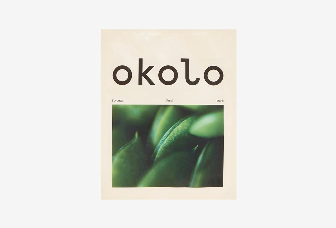 Осветляющая тканевая лифтинг-маска для лица OKOLO Soybean Relift Mask