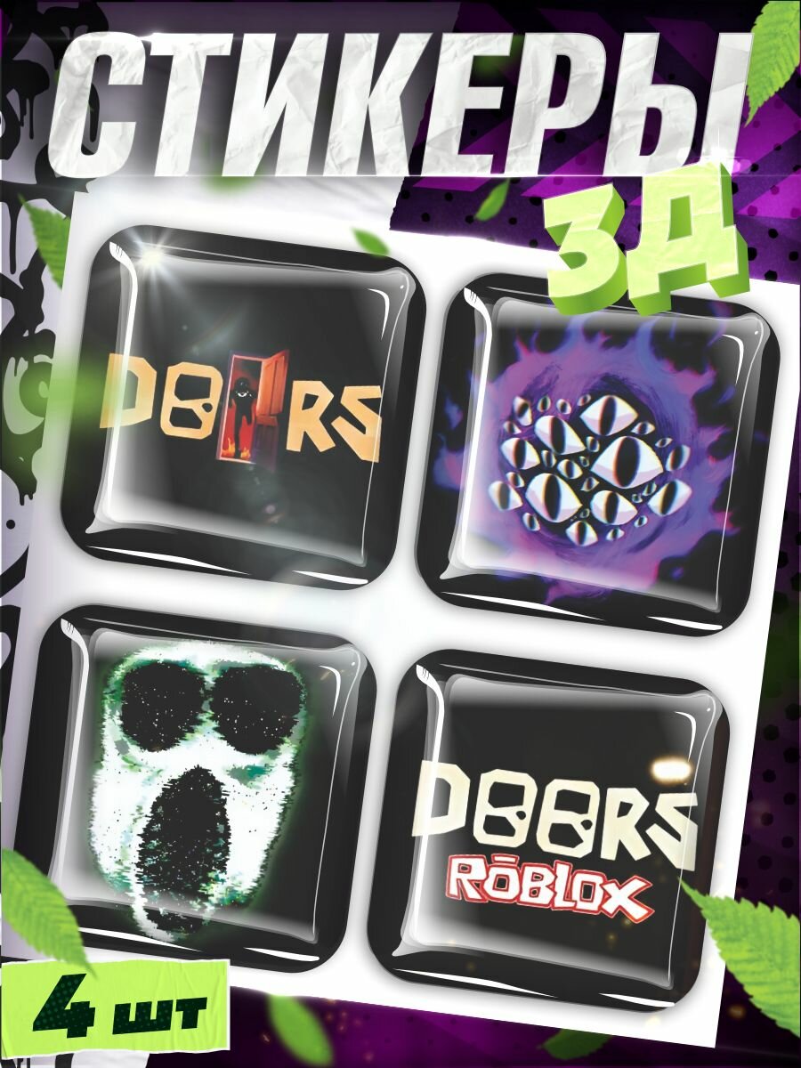 Наклейки на телефон 3д стикеры объемные doors roblox роблокс