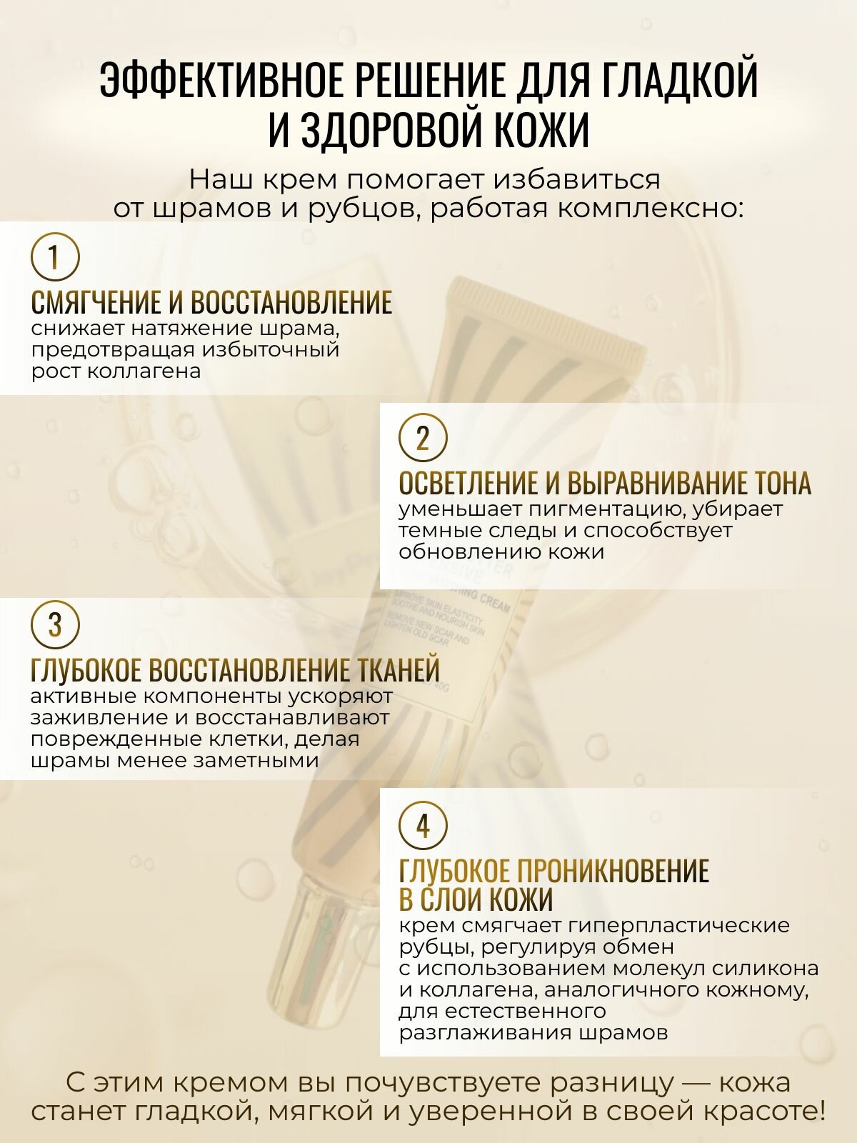 Средство от растяжек — фото 1