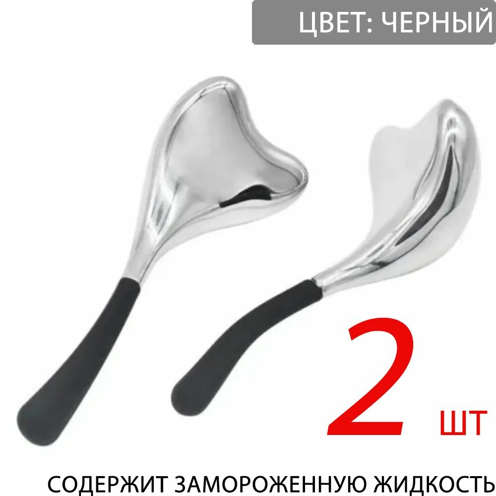 Охлаждающий массажер 2 шт Ледяной массажер для лица "Вороний хвост" с замораживающей жидкостью