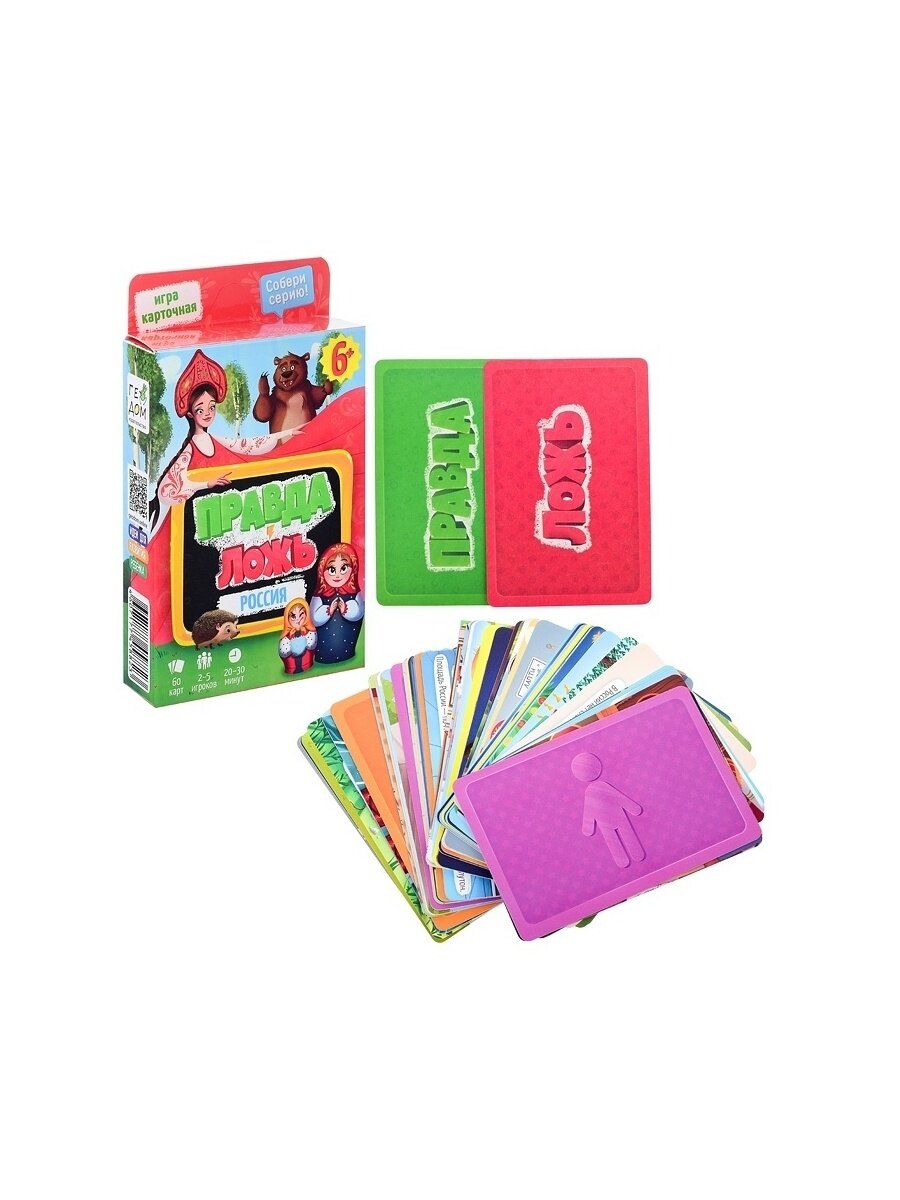 Карточная игра ГеоДом Серия Правда-ложь. Россия. 60 карточек (4607177458823)