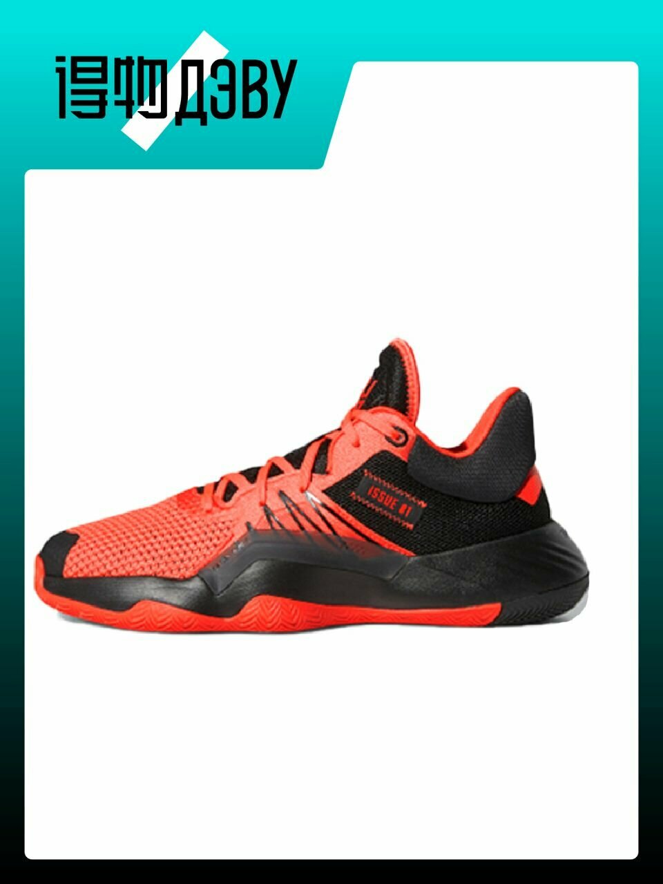 Кроссовки D.O.N. Issue #1