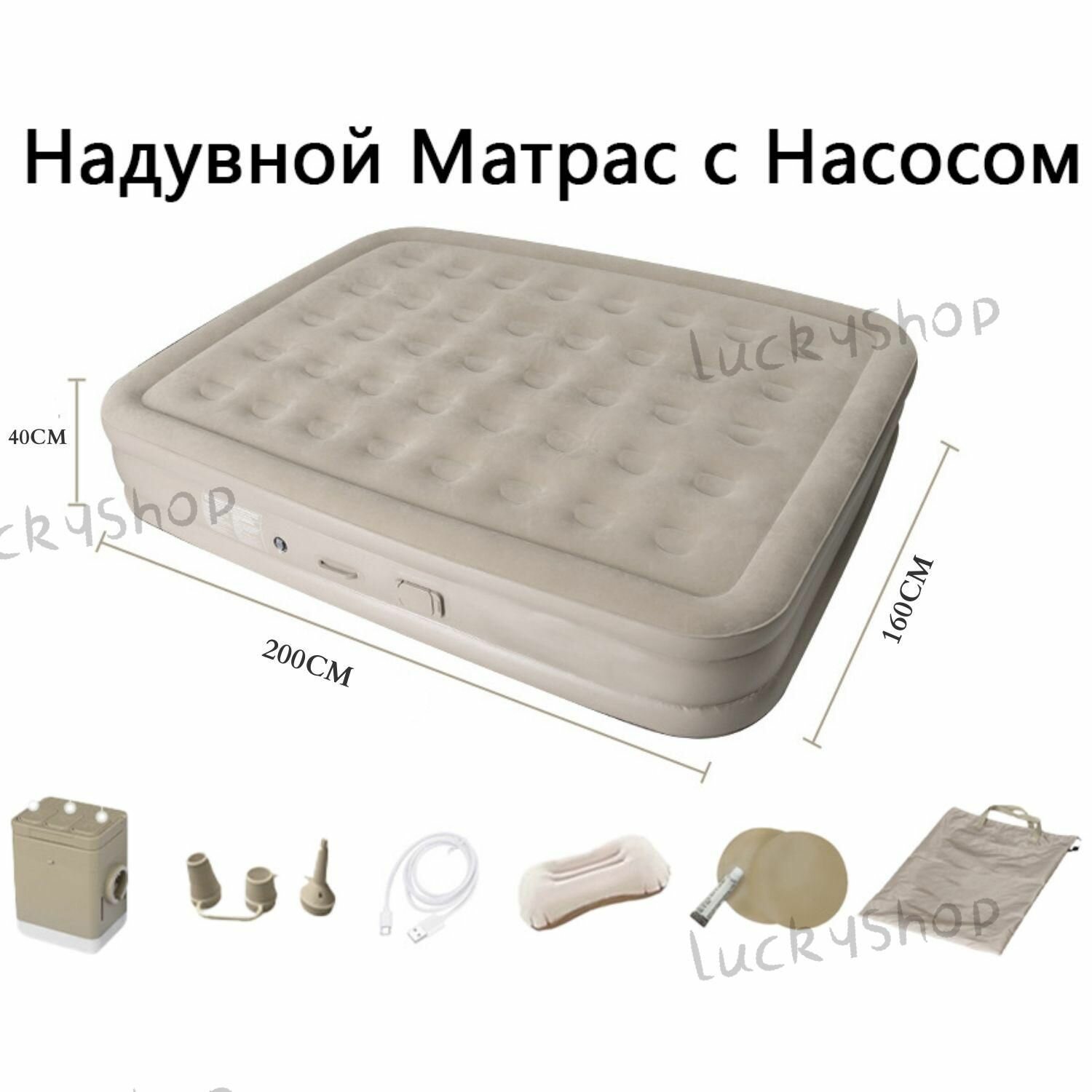 Надувной матрас HuaKe Queen, с насосом, на батарейках, до 200кг, бежевый, 200 см x 150 см — фото 1
