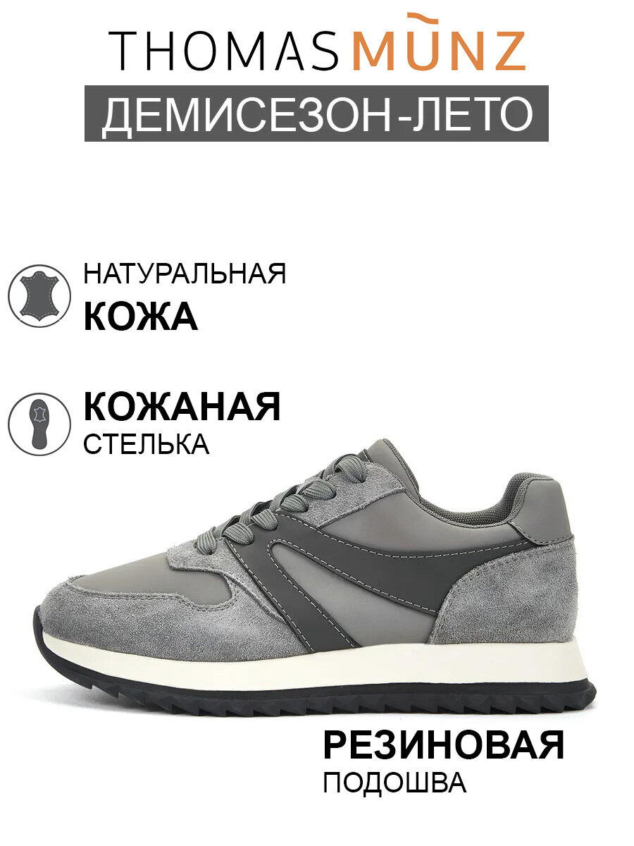 Кроссовки Весна-лето 2025