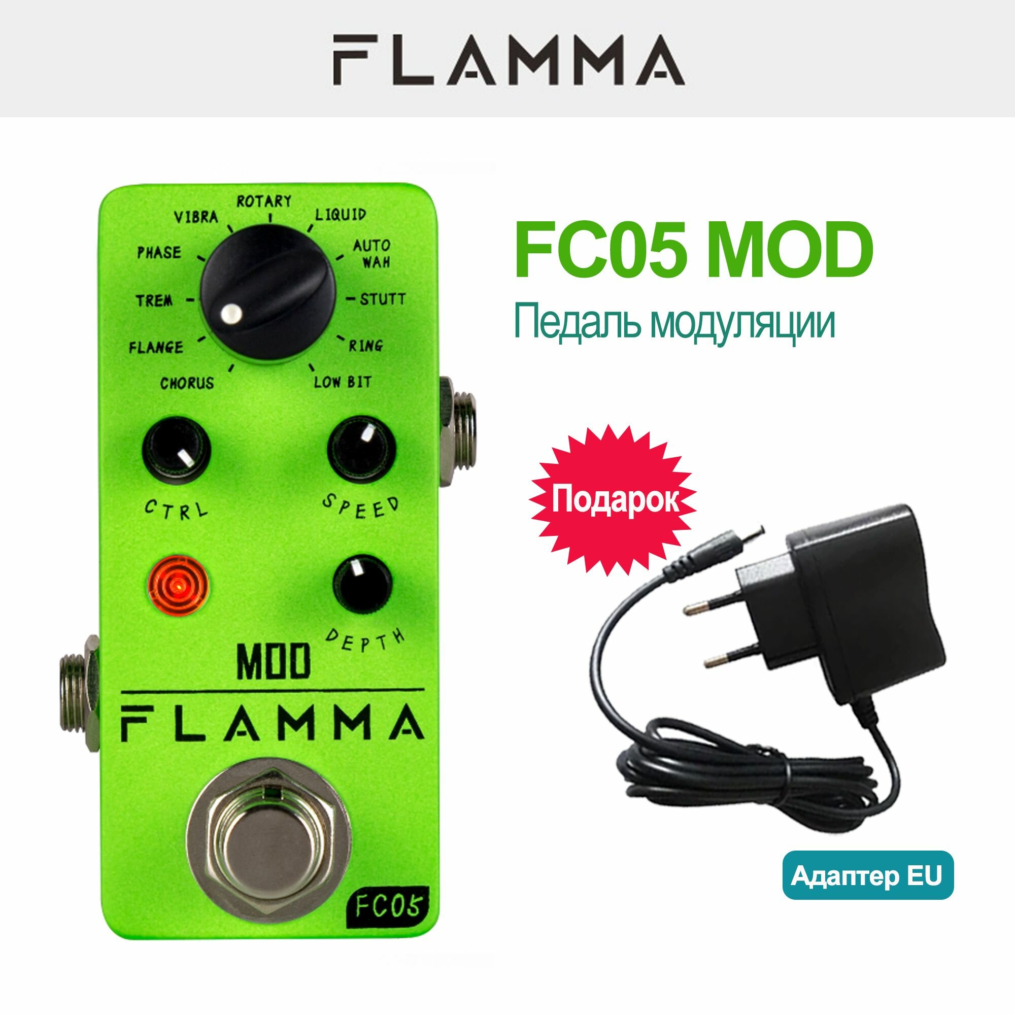 Мини-педаль FLAMMA FC05, модуляция с хорусом и другими эффектами, салатовая