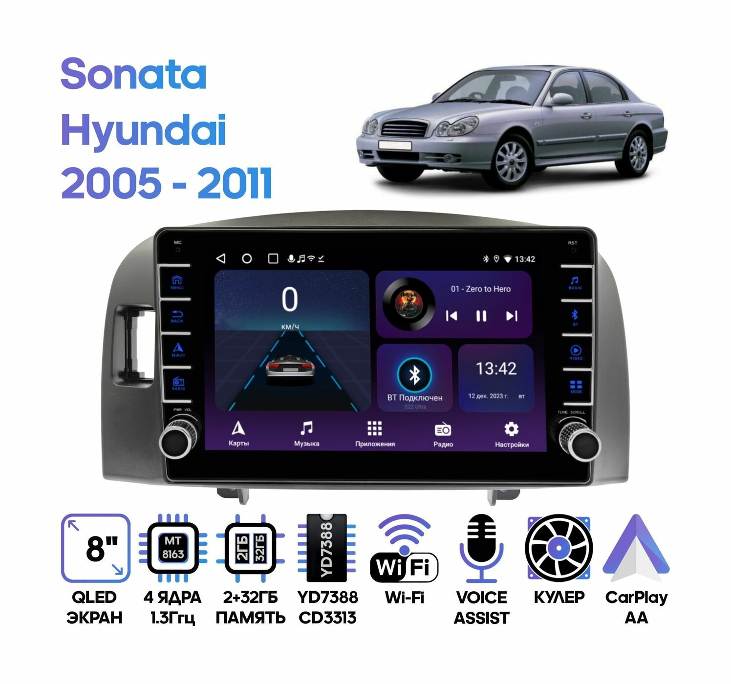 Магнитола Hyundai Sonata 2005 - 2011 поколение NF / 8 дюймов, 2/64GB, 4 ядра, Wi-Fi, Android 9 / Wide Media