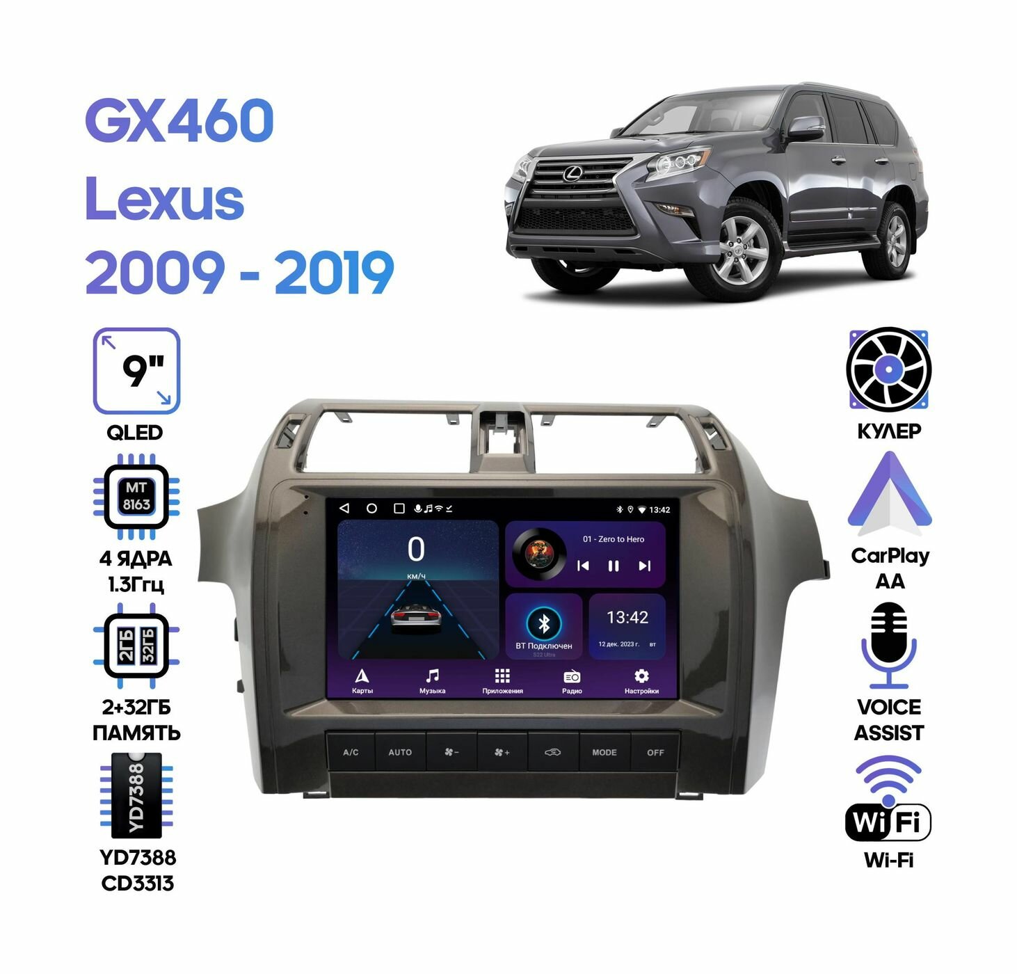 Магнитола Lexus GX460 2009 - 2019 Тип B / 10 дюймов, 2/64GB, 4 ядра, Wi-Fi, Android 9 / Wide Media